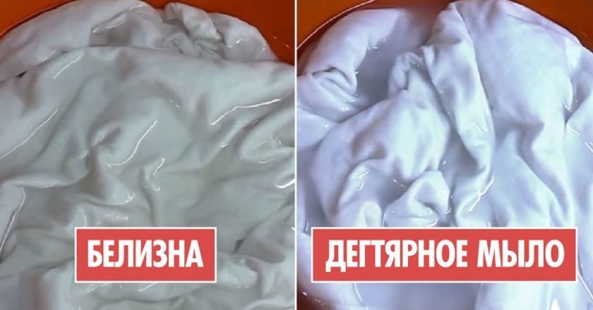 Как дегтярное мыло помогает отбелить вещи: просто, дешево, эффективно ...